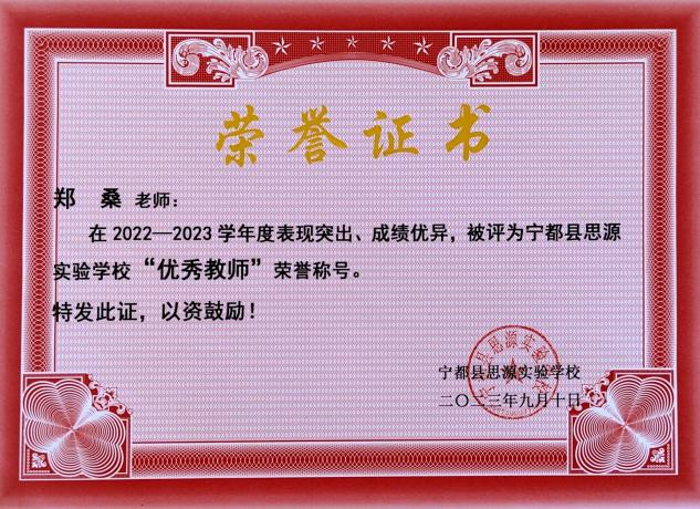 校友风采（51期）初心如磐笃行致远，沃土耕耘绽芳华 ——2022届学前教育专业校友郑桑-江西应用科技学院-校友会